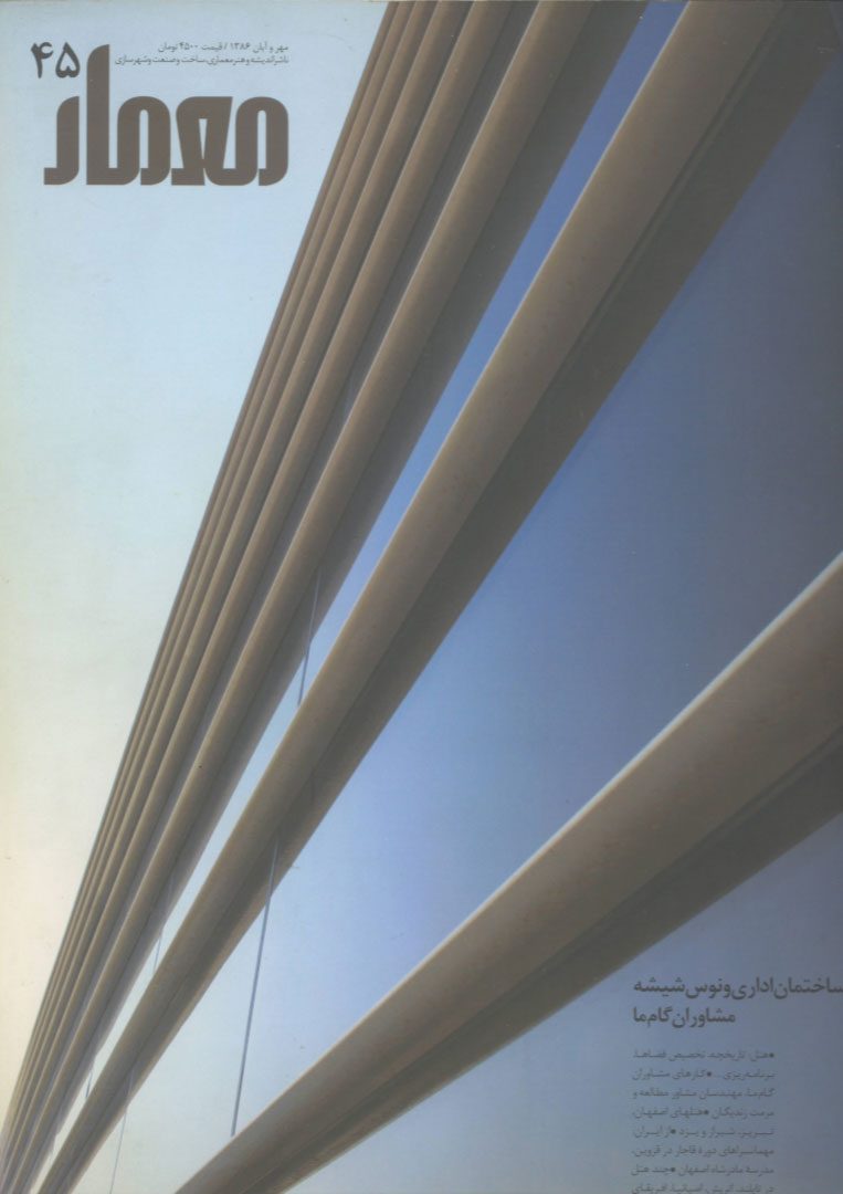 Faryar Javaherian Architect